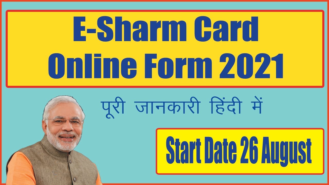 E Sharm Card Kya Hai | E Sharm Card Kaise Apply Kare | Benefits Of E ...
