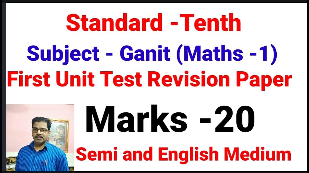 first unit test practice paper std- tenth sub - ganit (maths -1) for ...