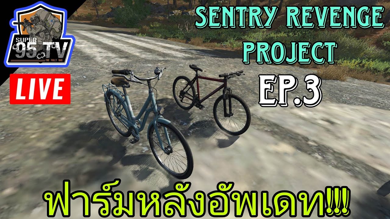 [LIVE] SCUM - SENTRY REVENGE PROJECT - Ep.3 - ฟาร์มหลังอัพเดทใหม่ #scum ...