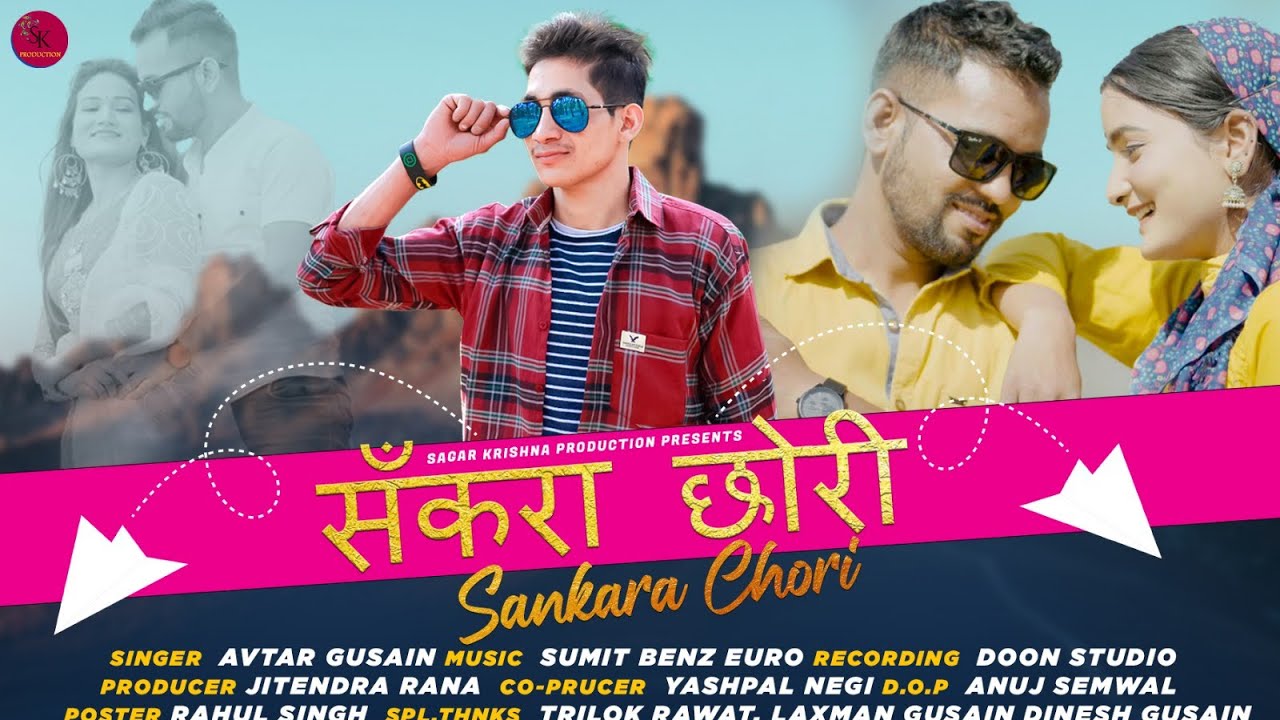 Shankar chhor || Avtar Singh || Latest Garhwali Song || Sagar Krishna ...