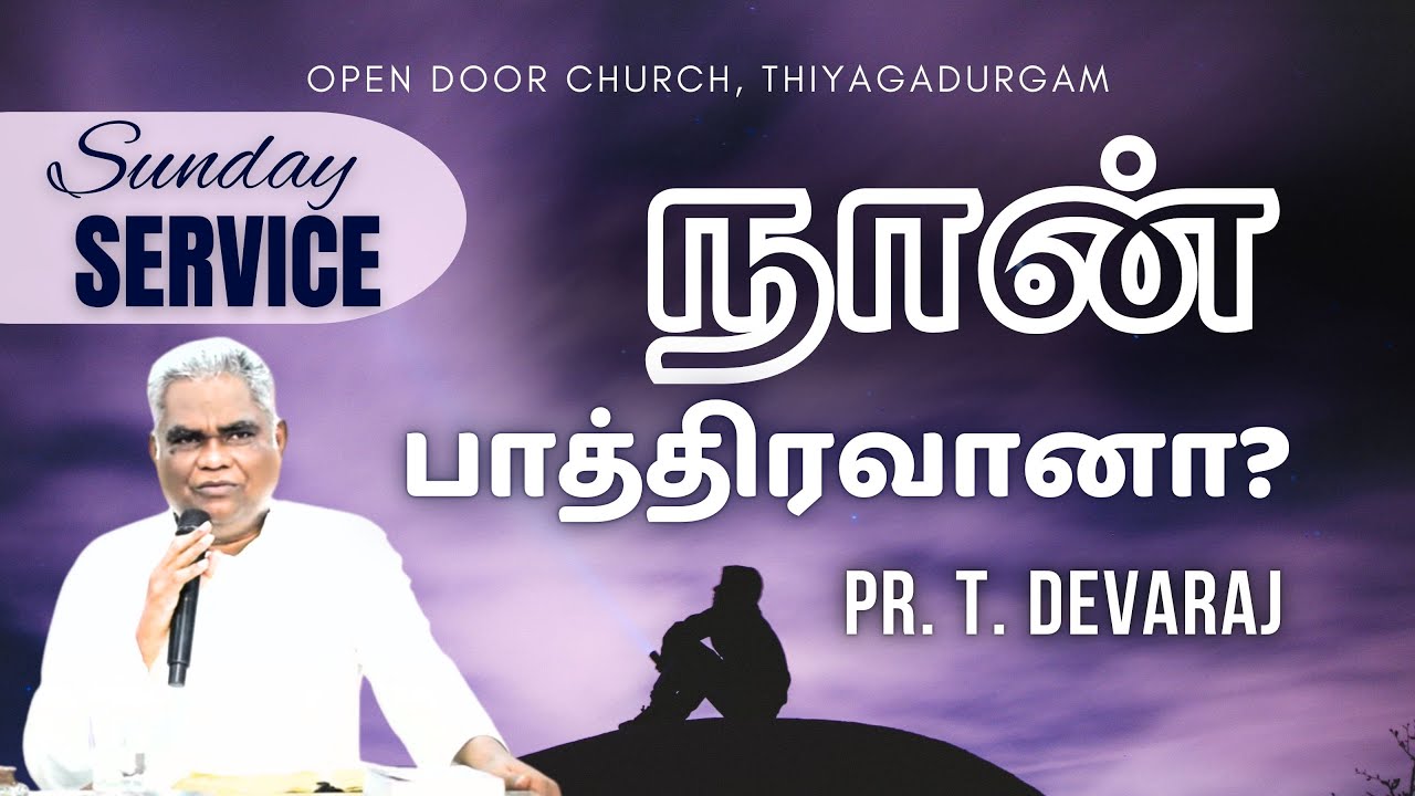 Pr.Devaraj's broadcast - YouTube