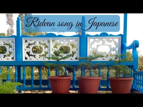 Ridvan song in Japanese