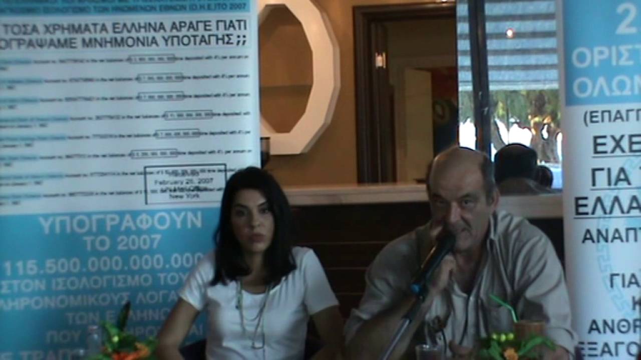 ΓΙΑΝΝΗΣ ΚΑΛΟΓΕΡΟΠΟΥΛΟΣ - ΜΕ ΔΙΑΤΑΓΗ ΚΥΡΙΑΡΧΟΥ ΚΡΑΤΙΚΟΥ ΦΟΡΕΑ ΕΞΟΥΣΙΑΣ ...