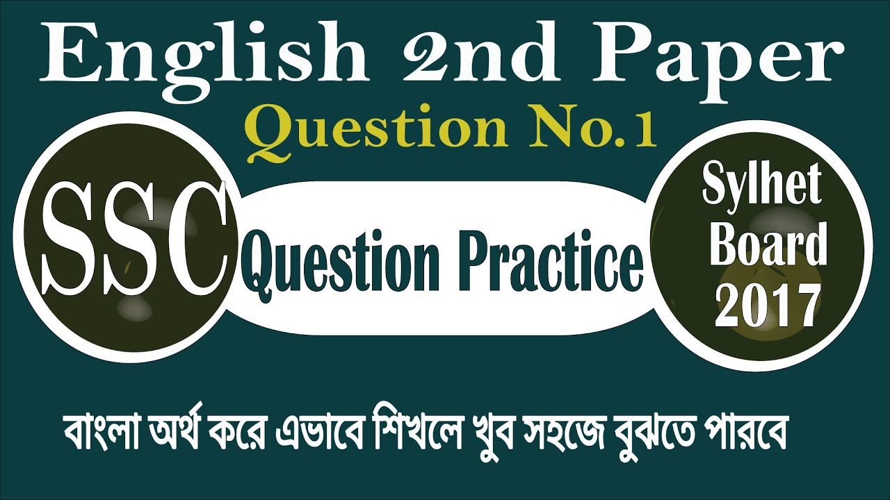 SSC English 2nd Paper Question No.1 Sylhet Board 2017 (With clues ...