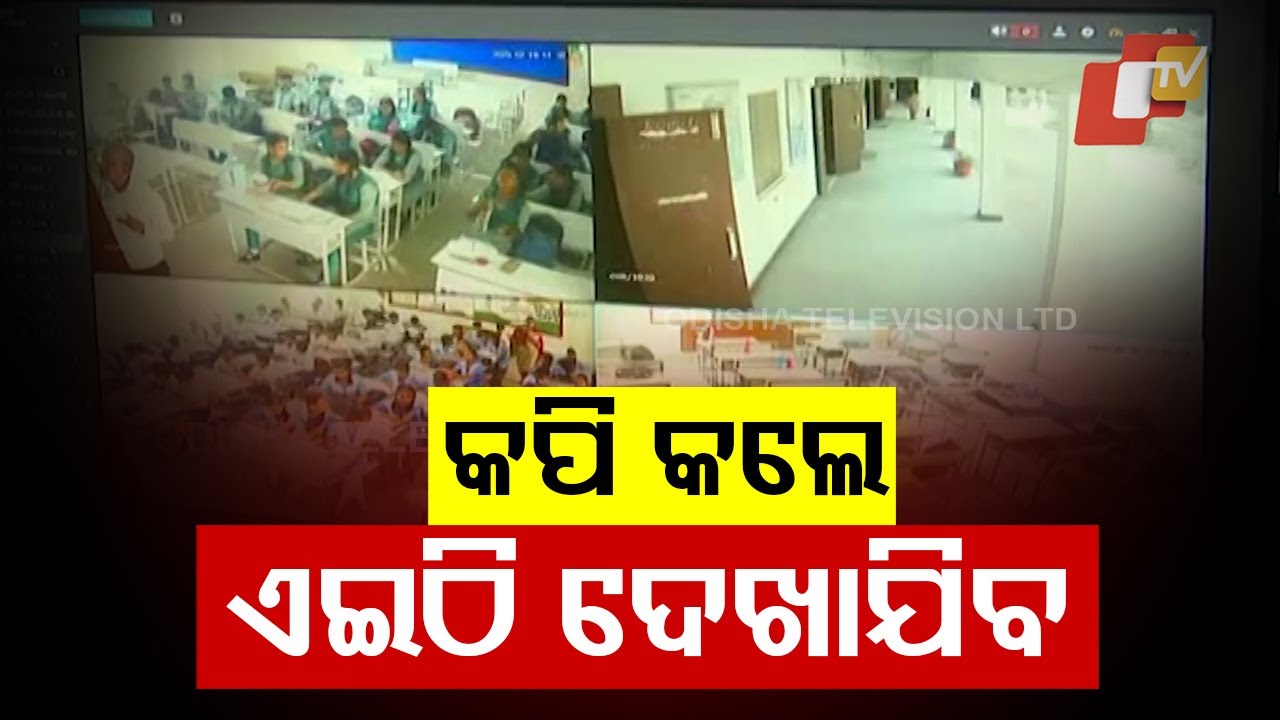 Live-Streaming to Monitor Cheating in Matric Exams; Trial Run Starts ...