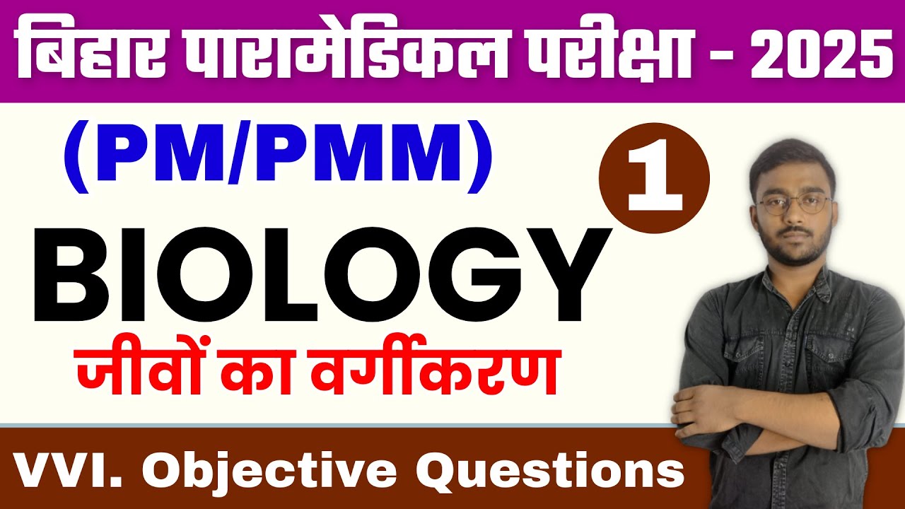 bihar paramedical exam form 2025 | bihar paramedical previous year ...