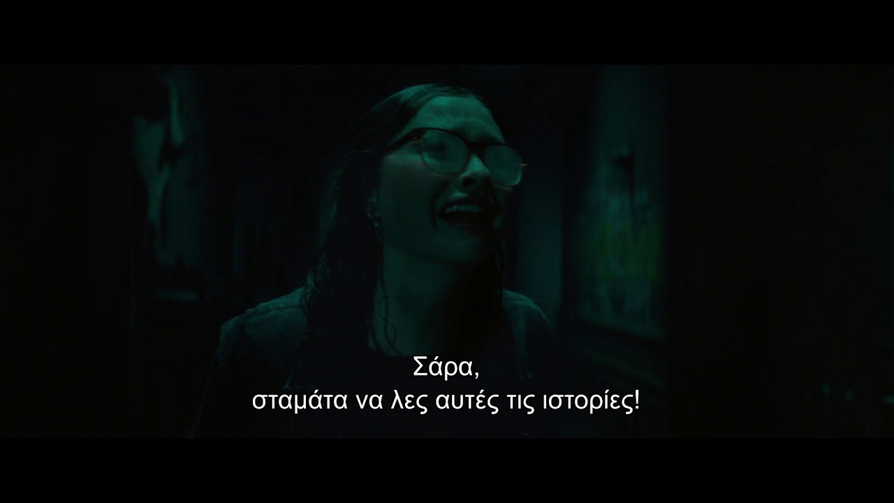 ΤΡΟΜΑΚΤΙΚΕΣ ΙΣΤΟΡΙΕΣ ΣΤΟ ΣΚΟΤΑΔΙ - RIP SPOT - YouTube