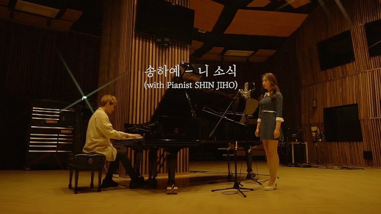 [차분한라이브] 피아노 LIVE Ver. 송하예 '니 소식' (with Pianist 신지호(SHIN JIHO)) - YouTube