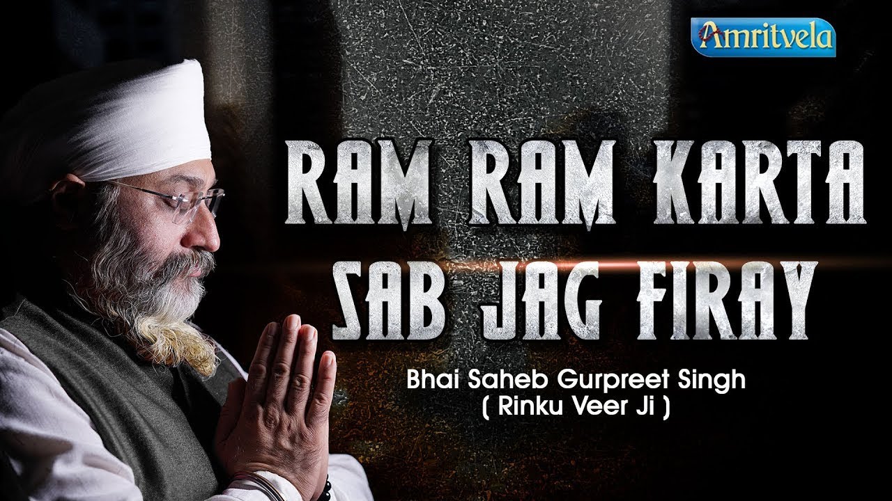 RAM RAM KARTA SAB JAG FIRAY - AMRITVELA LIVE KIRTAN DARBAR - 19th ...