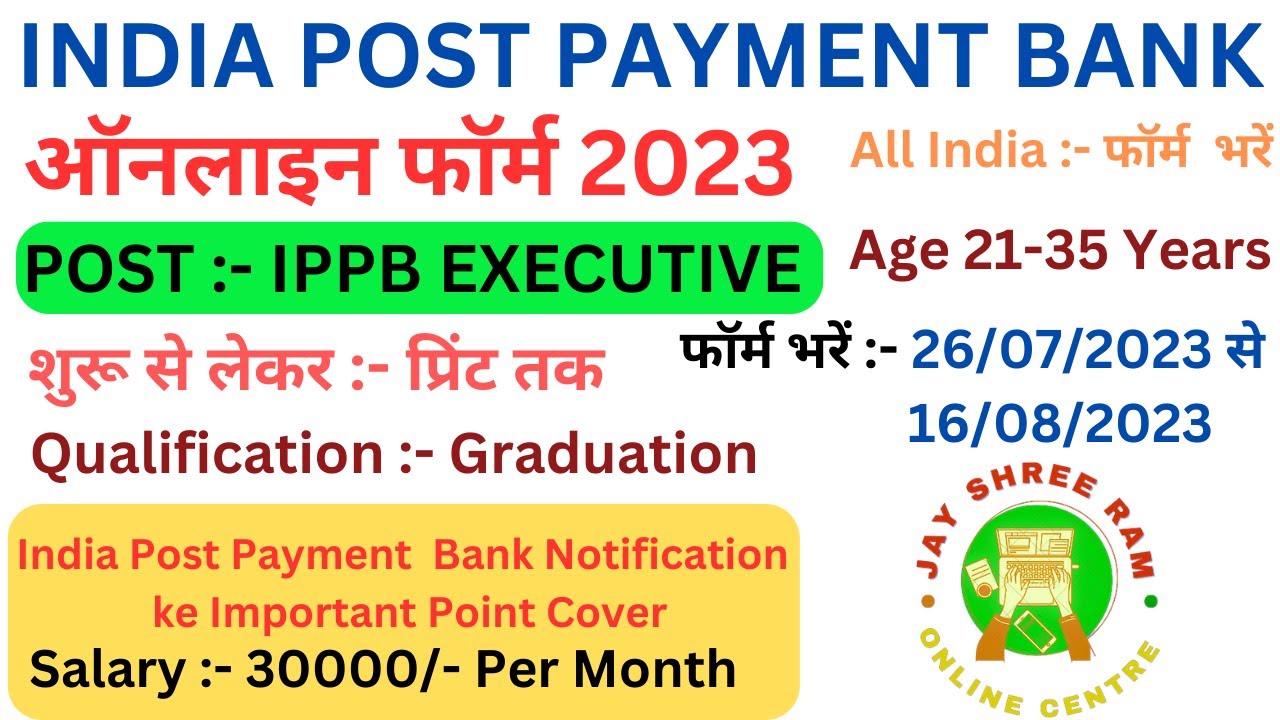 How To Fill India Post Payment Executive Online Form 2023 | India Post ...