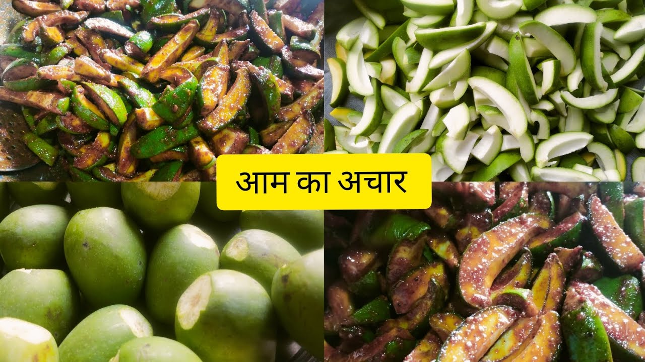 आम का आचार !! ममी ने भेजा था आम !!aam🥭🥭🥭🥭 #aamkaachar #aamkaachar # ...