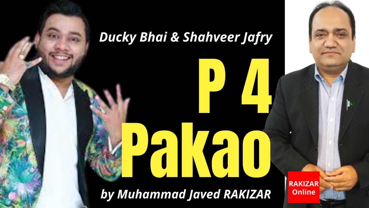 P 4 Pakao by Nadir Ali Success Story | RAKIZAR Online - YouTube