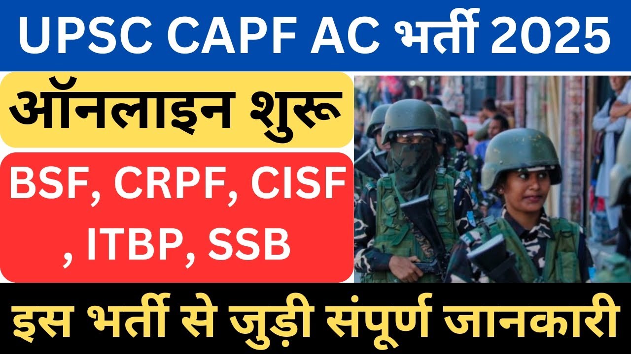 CAPF AC 2025 Notification Out | CAPF AC Vacancy Syllabus & Exam Details ...
