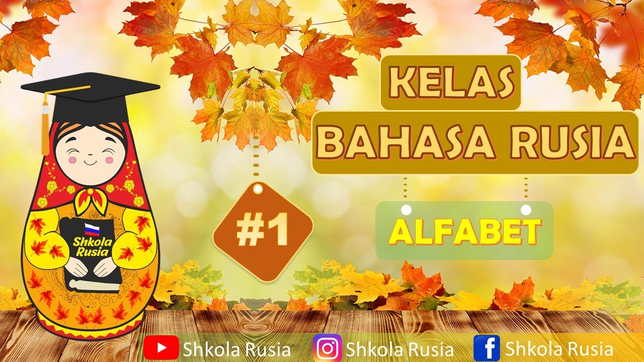 Kelas Bahasa Rusia 1: Alfabet Rusia - YouTube