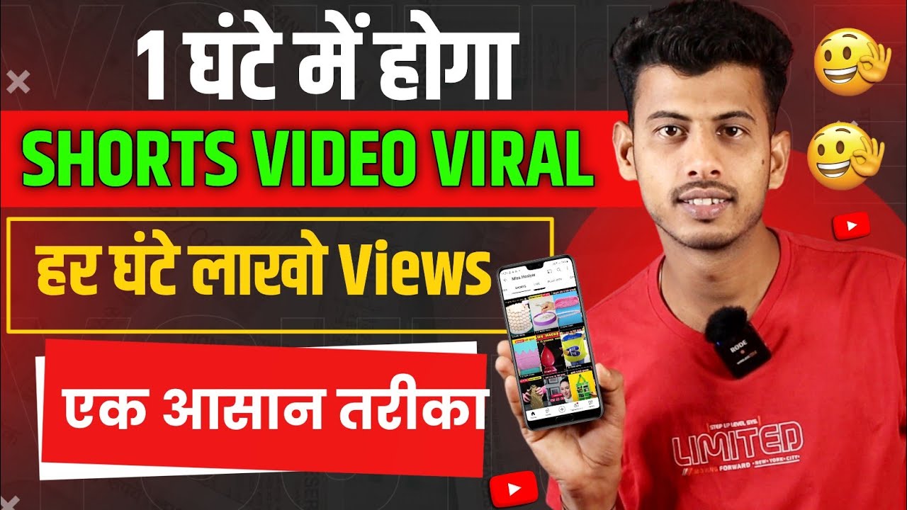 1 घंटे में Shorts Viral 🔥 short video viral kaise kare || youtube ...