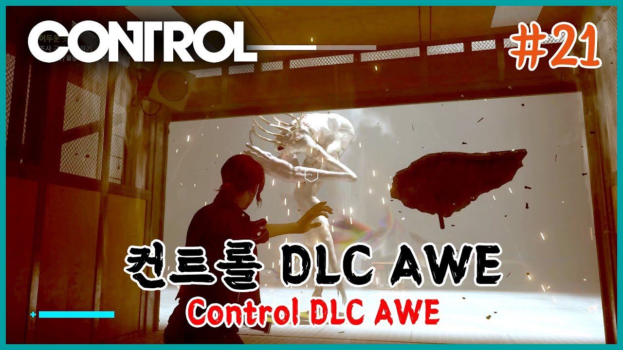[PC] 엘런웨이크..니가 왜 거기서 나와? ㅋㅋ 컨트롤 DLC AWE / Control DLC AWE #21 - YouTube