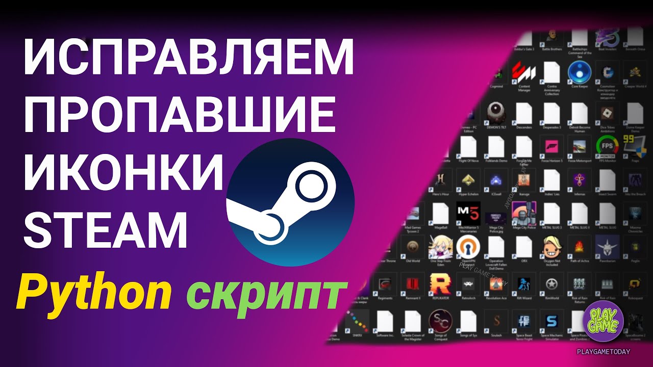 Fix Steam Dissapeared Game Icons - Auto Repair / Run Script / Big Guide ...