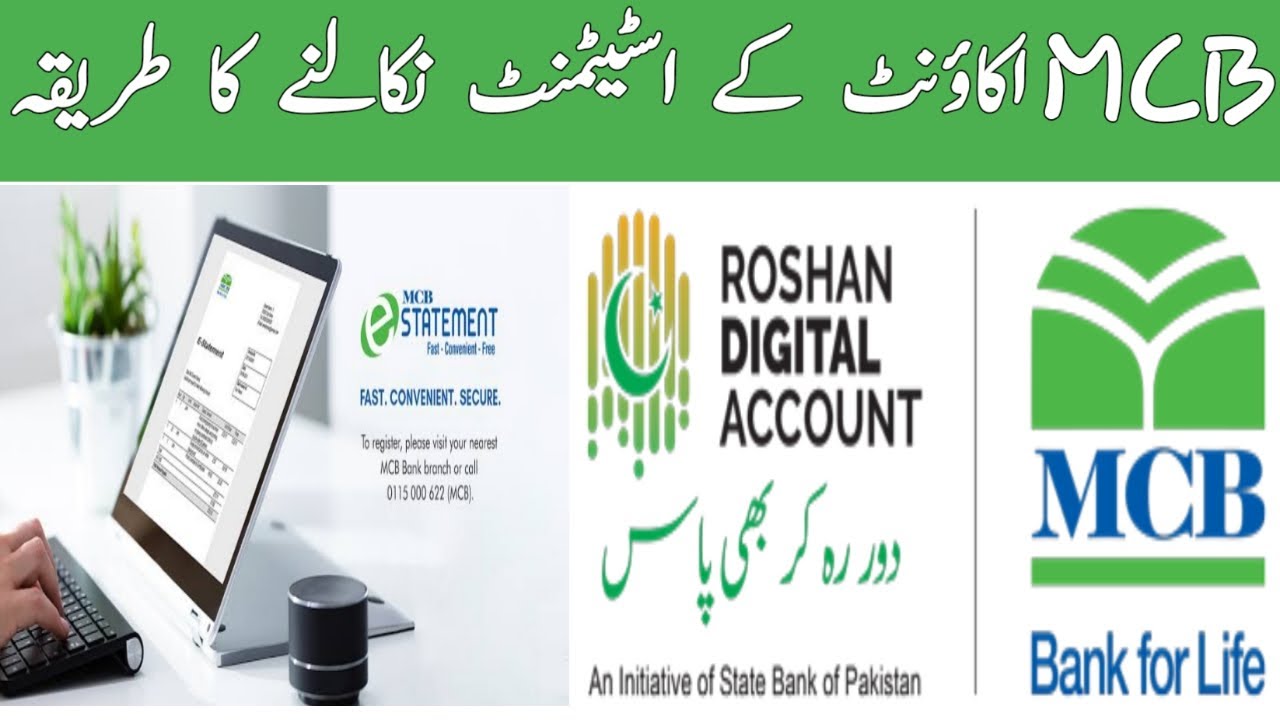 How To Get MCB Account Statement Online | MCB RDA Ke Statement Nikalne ...