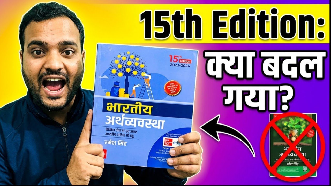 Ramesh Singh's 15th Edition: The Ultimate Guide to UPSC! - YouTube
