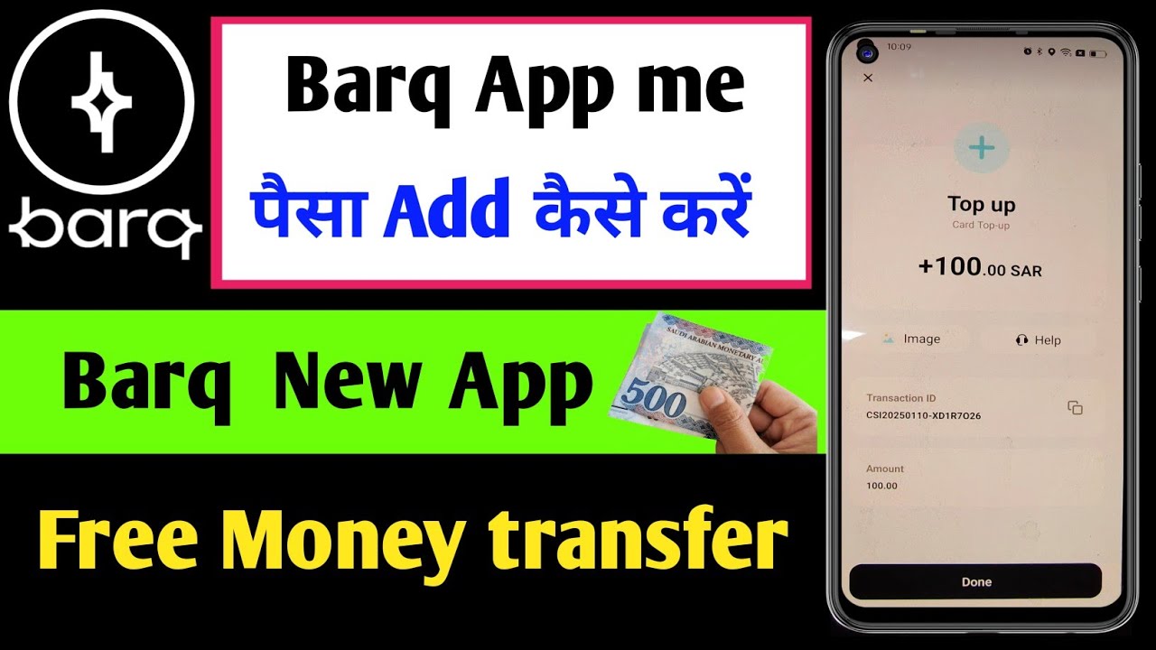 Barq Add Money / Barq me paisa kaise dale / Barq app me paisa Add kaise ...