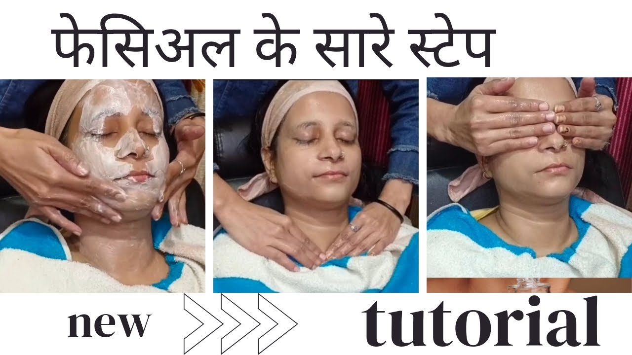 Beginners फेसिअल ऐसे करें |Step By Step Facial Tutorial | Apeksha Tips ...