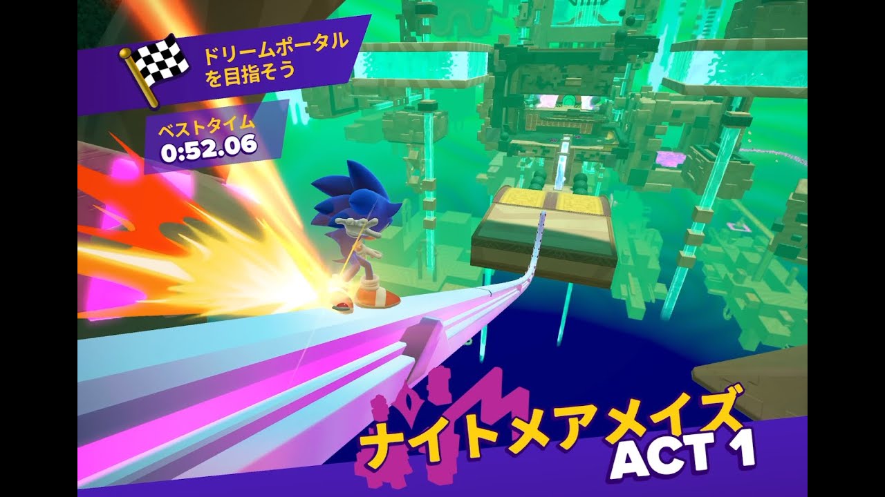ソニックドリームチーム ナイトメアメイズACT1 48.74 | Sonic Dream Team Nightmare Maze ACT1 ...