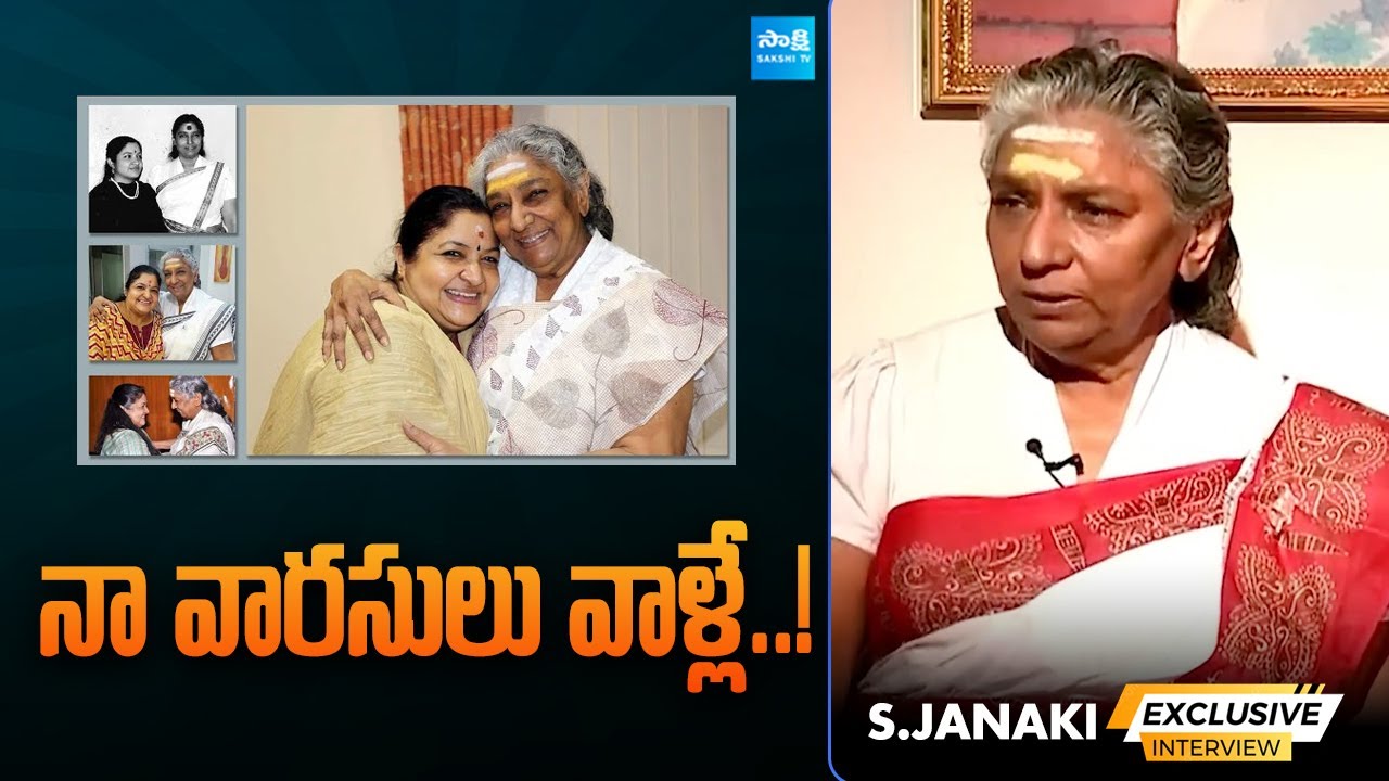 Singer S. Janaki about Next Generation | S. Janaki | Singers ...