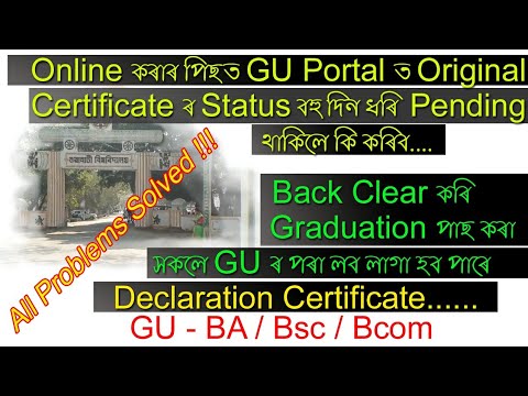 Apply process for Graduation Original Pass certificate of GU for Result ...