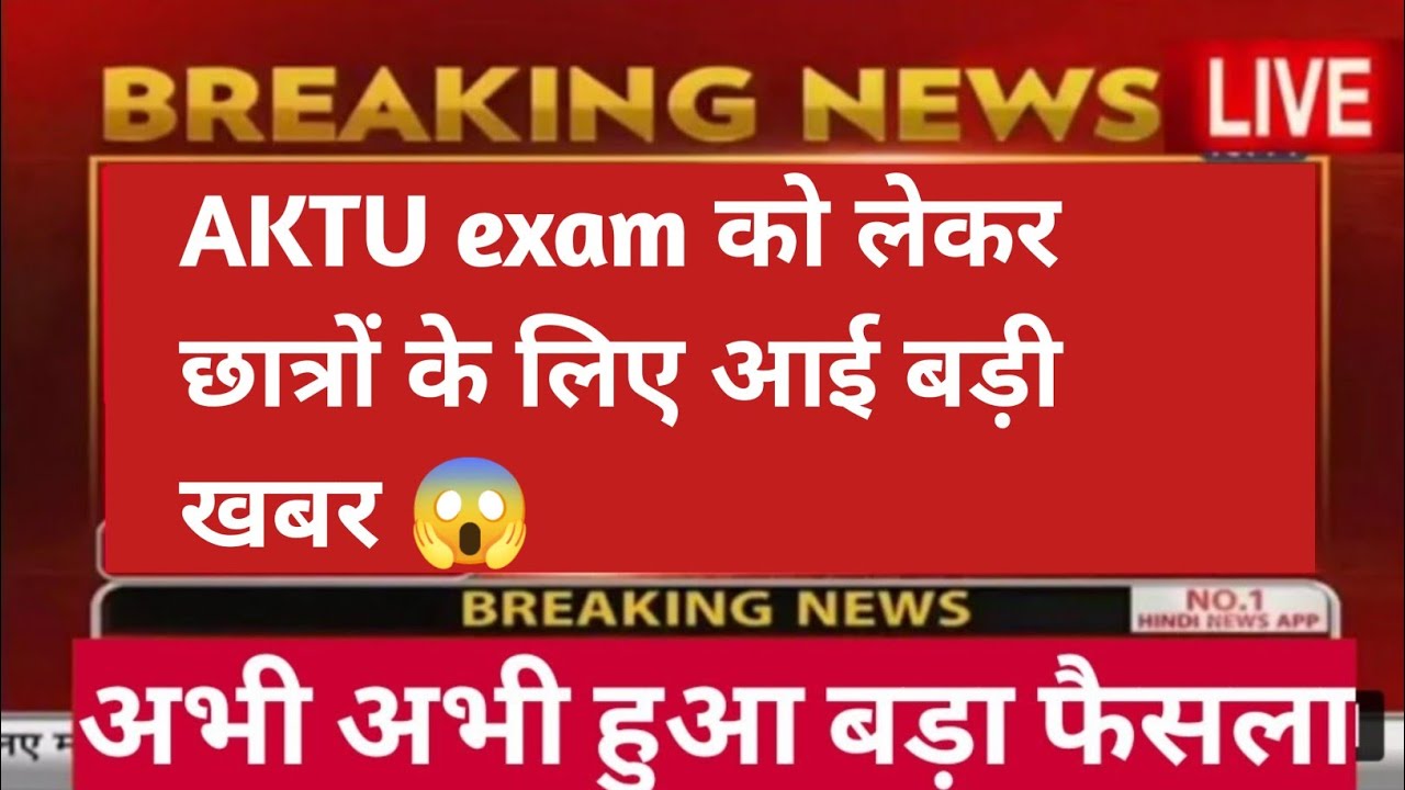 Aktu Online Exam 2021 Aktu Online Exam News Today Aktu News Today Aktu