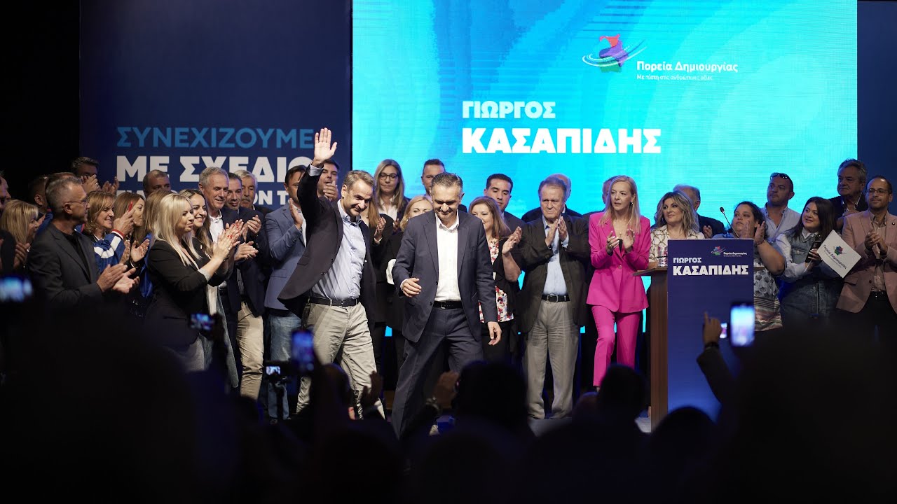 Ομιλία Κ.Μητσοτάκη σε συγκέντρωση του νυν και υποψήφιου Περιφερειάρχη ...