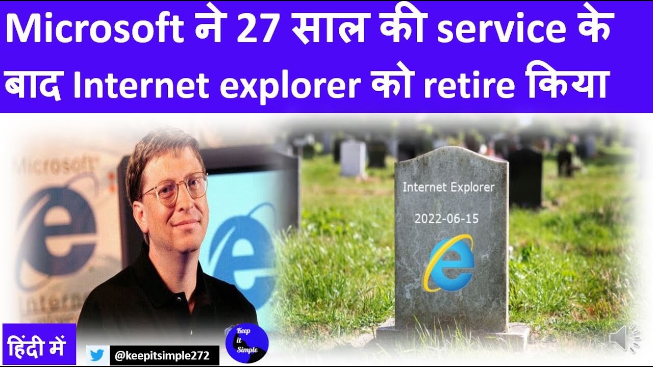 Microsoft bids adieu to Internet Explorer after 27 years! - YouTube
