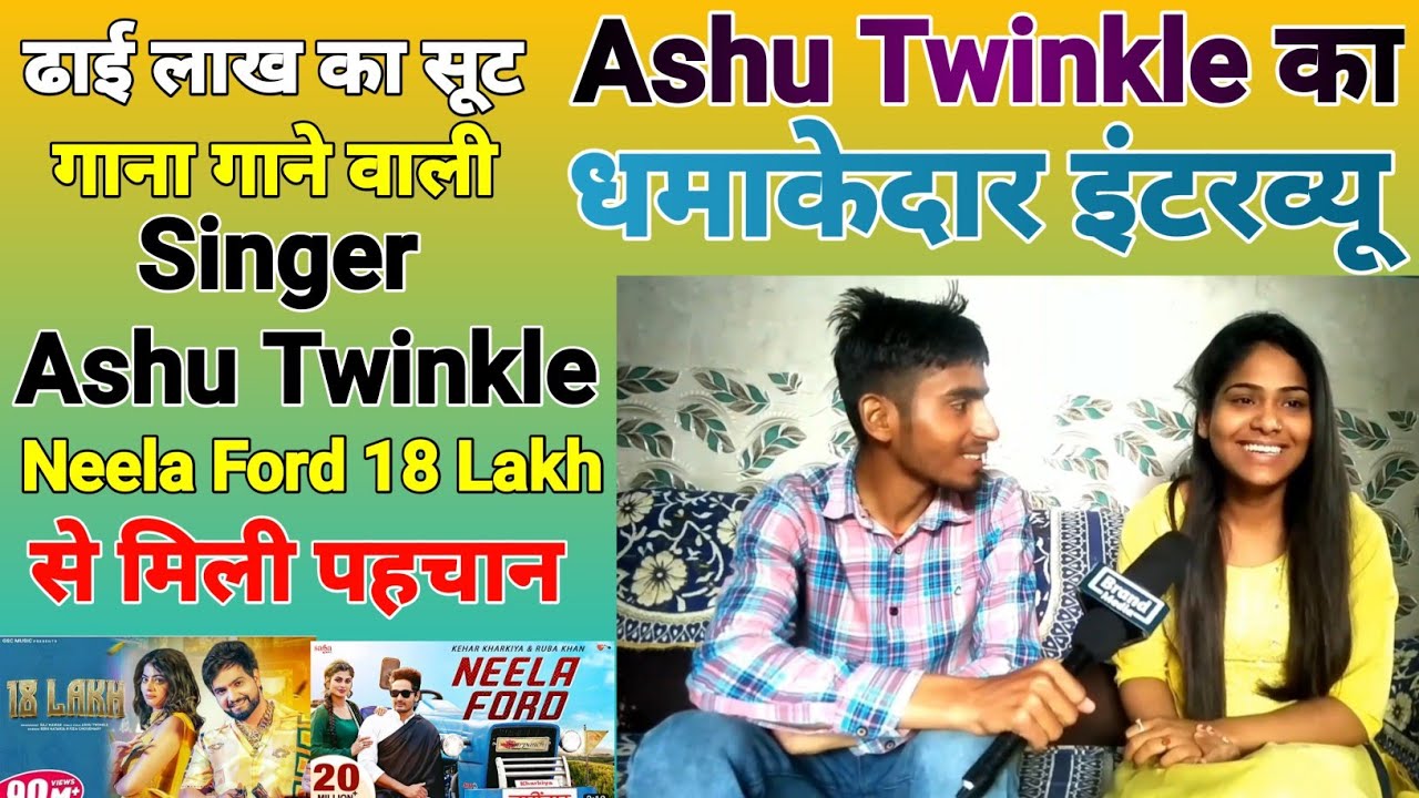 कैसे हुई वायरल Ashu Twinkle | Exclusive interview Ashu Twinkle | Brand ...