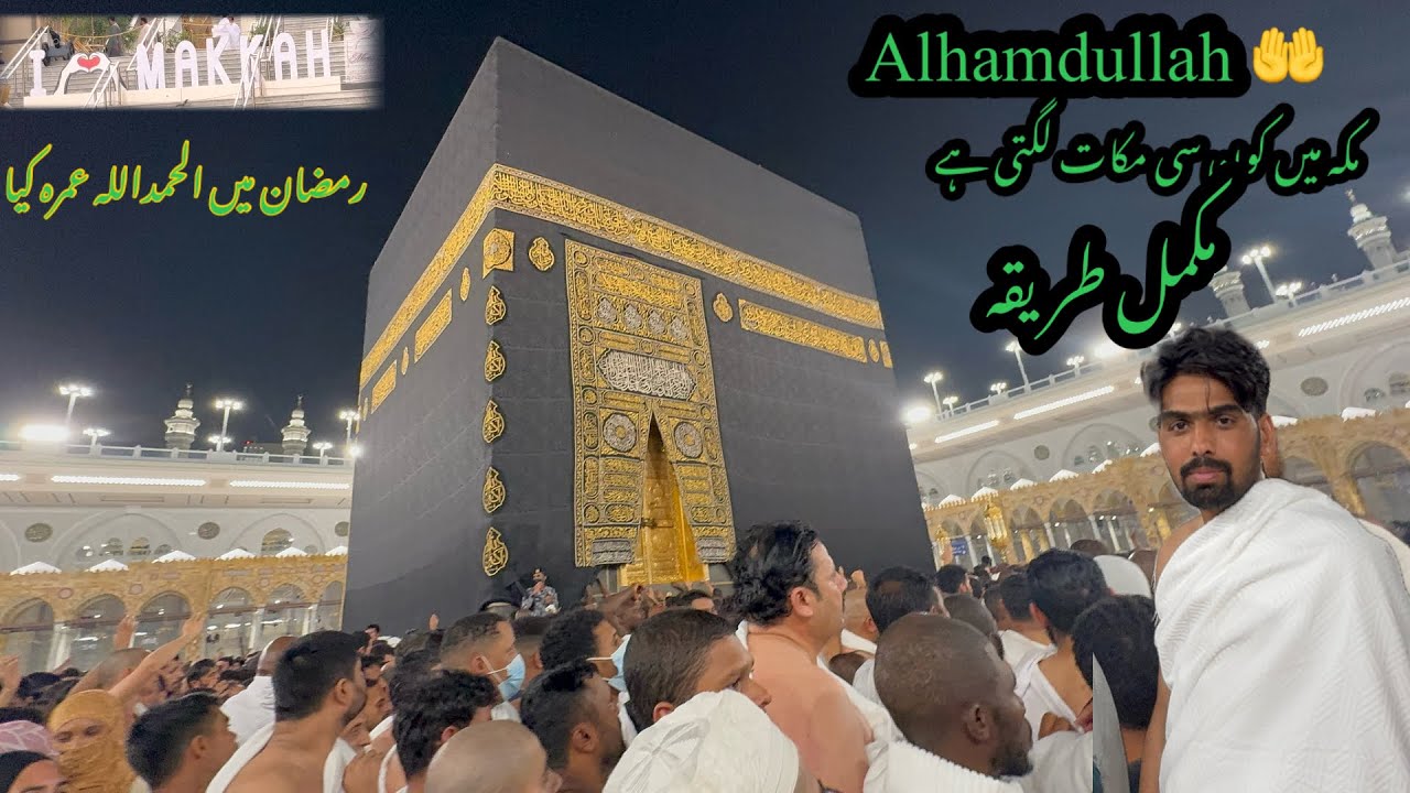 UMRAH KRNY KA MUKAMMAL TARIQA🟢 KABA VILOG🕋 MAKKAH KI MAQAT…? - YouTube