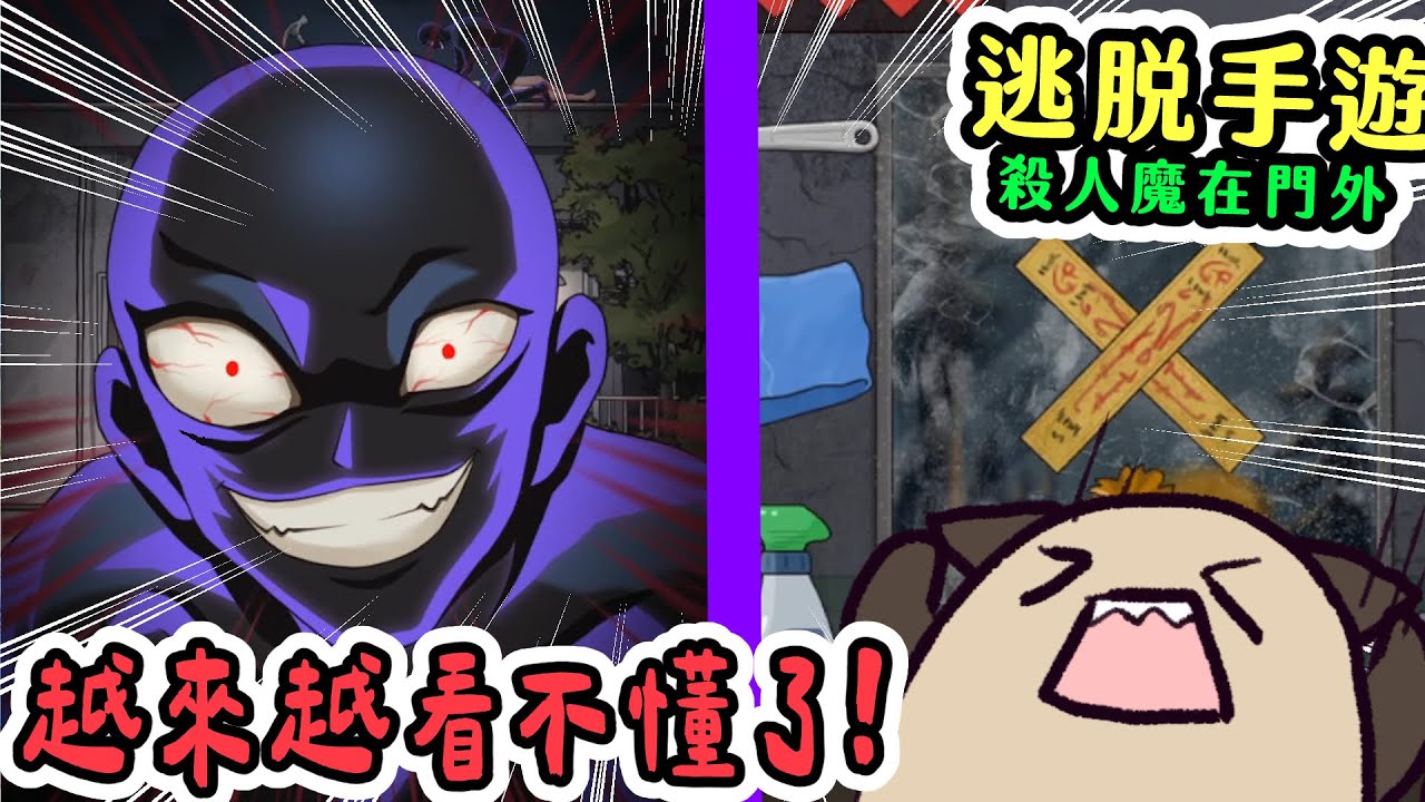 【喵哈】越來越刻意!!最後謎題藏得好深~還是單純我沒看到(#【手機遊戲 Nightmare Puzzles: The Unknown 噩夢謎題 ...