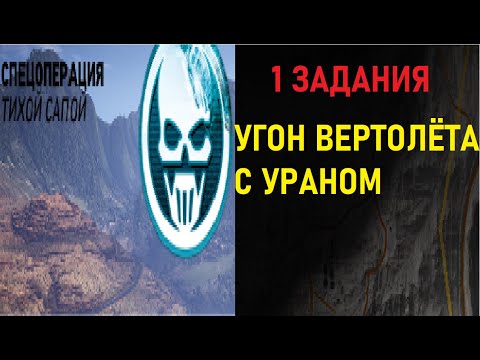 Tom Clancys Ghost Recon Wildlands.Спецоперация , тихой сапой.
