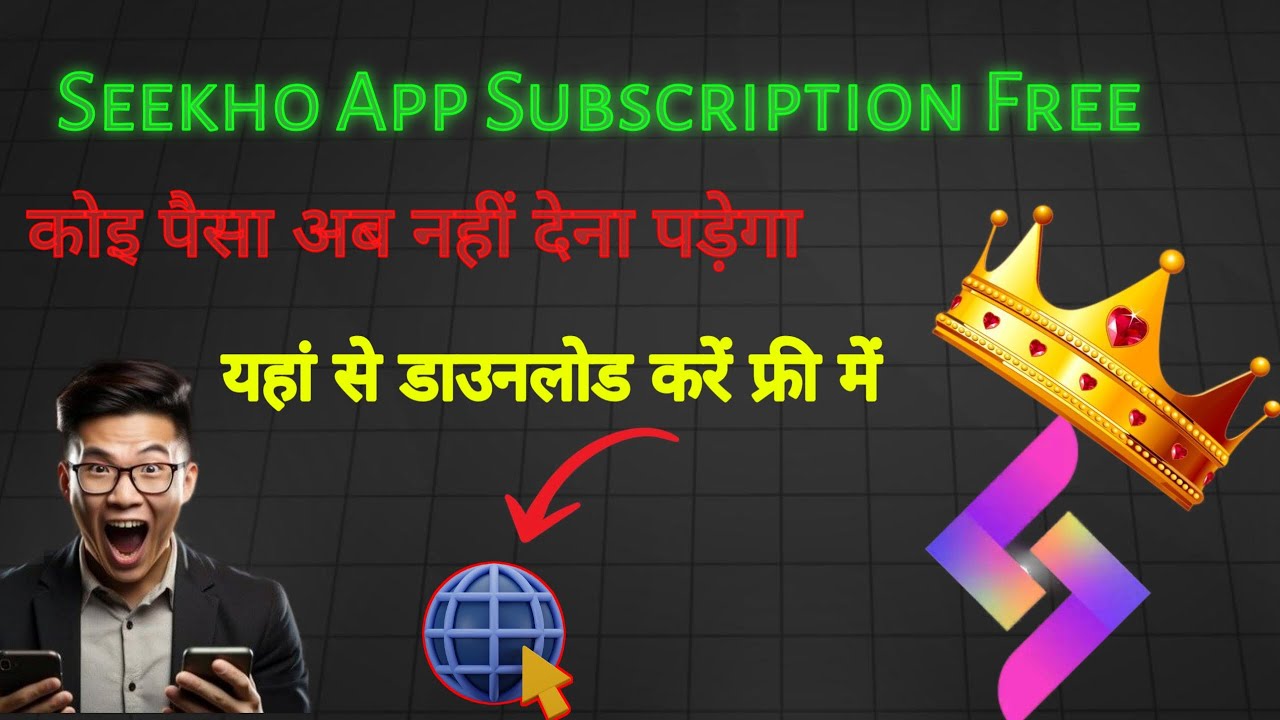 seekho app free subscription 2024 || Seekho App Without subscription ...