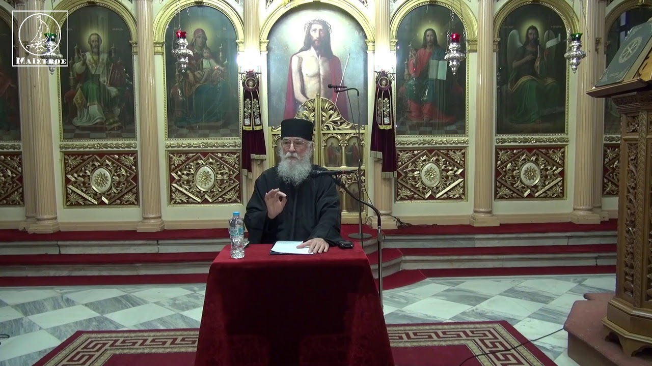 Ομιλία του Γέροντα Νίκωνα από το Άγιον Όρος - YouTube