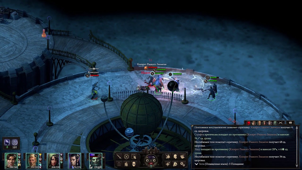 Pillars of Eternity 2: Deadfire прохождение боссов : 6. Конселот - YouTube