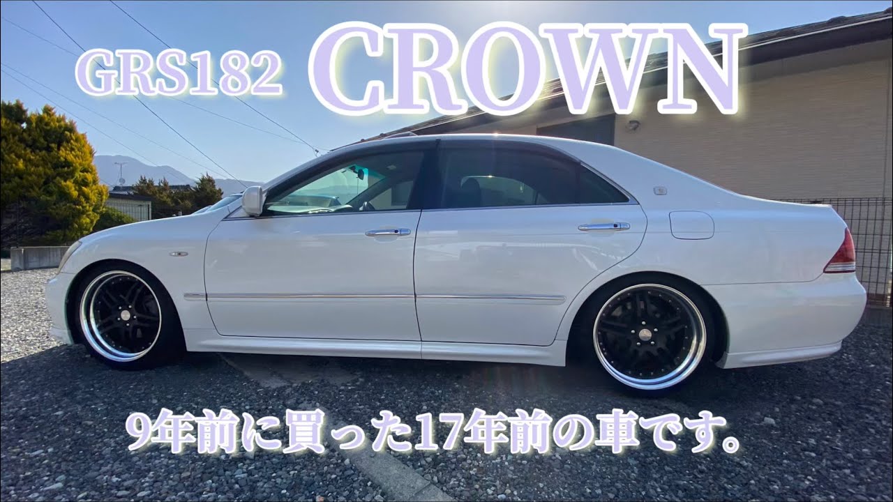 GRS182 CROWN - YouTube