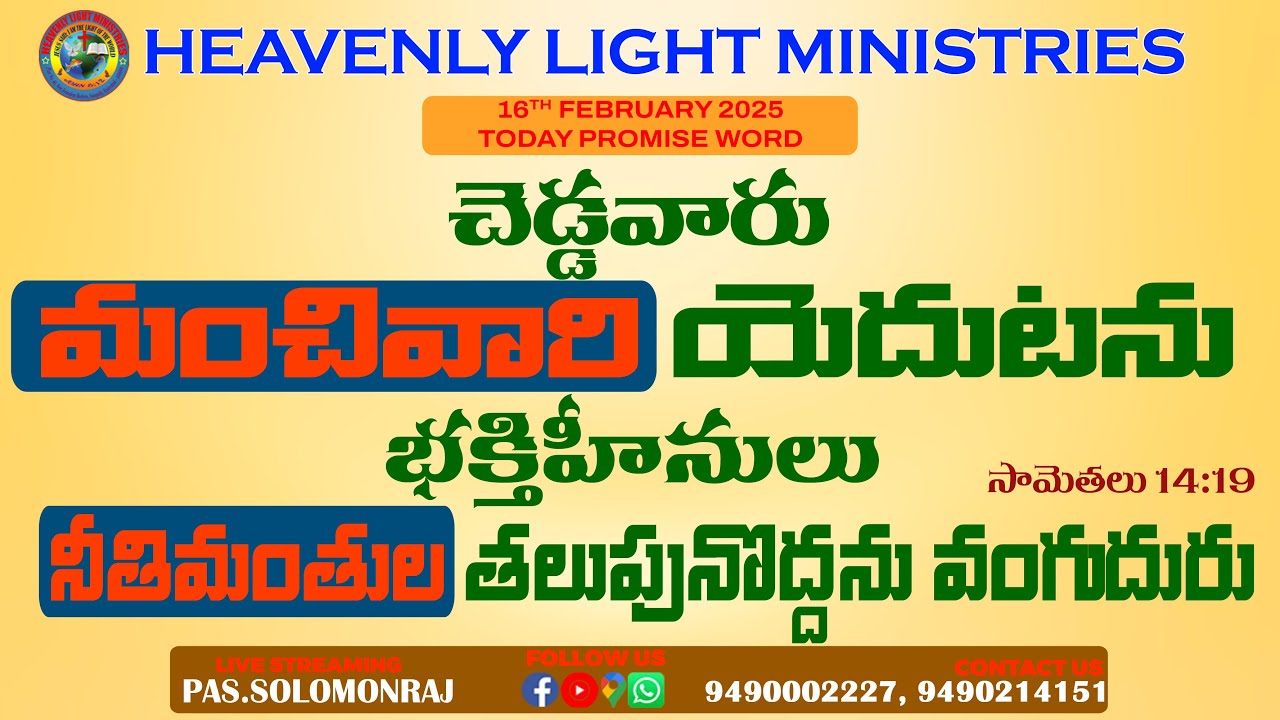 Pas Solomon Raj II Heavenly Light Ministries II Today Promise Word II ...