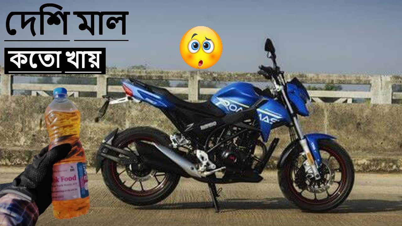 মাইলেজ টেষ্ট Roadmaster Rapido 150 | Mileage Test 2021 || The Erki Ltd ...