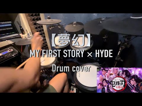 Mugen 『夢幻』 (Demon Slayer OP 5) | Drum cover by Joshua Pang - YouTube