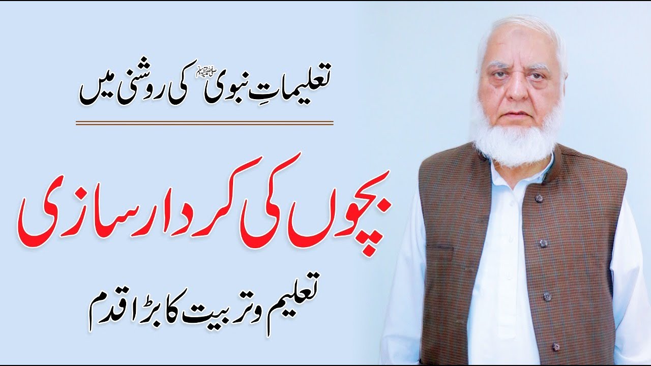 How to Build the Character of Children? Learn Quran & Islam Basics ...