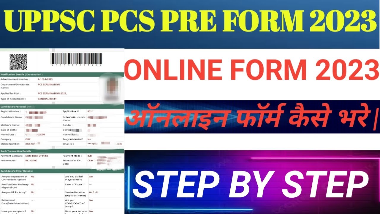 #UPPSC PCS FORM KAISE BHARE || UP PSC PCS का फॉर्म कैसे भरे|| STEP BY ...