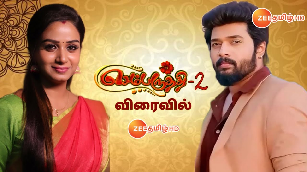 Sembaruthi Serial Season 2 | New Promo| Karthik Raj | Zee Tamil - YouTube