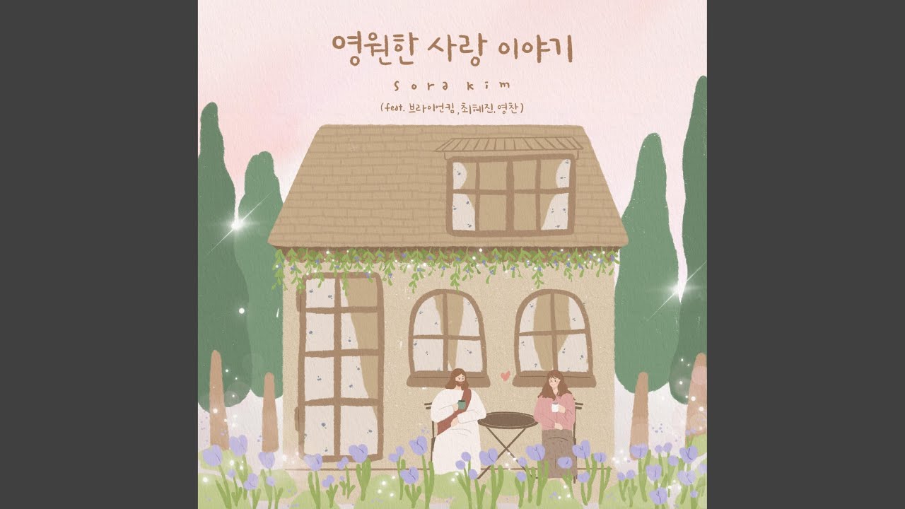 I Fell in Love (Feat. YoungChan) - YouTube