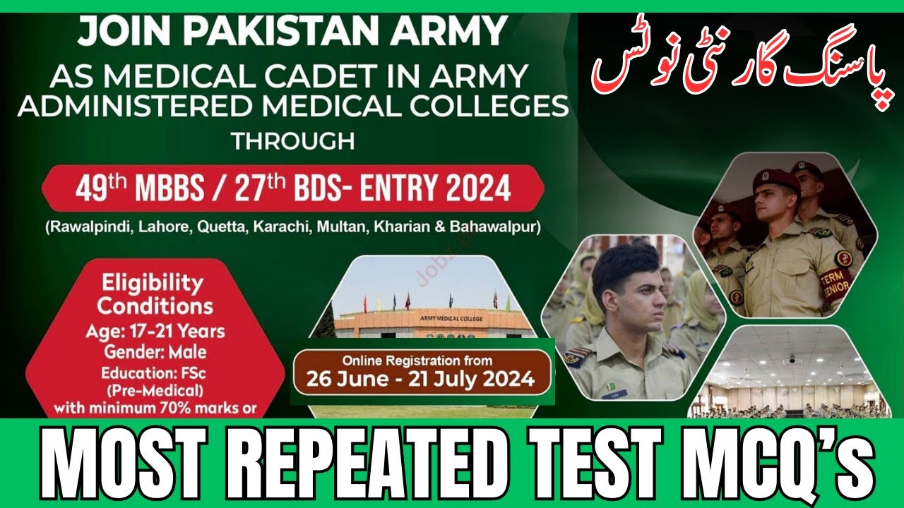 How to Pass Army Medical College Initial Test | AMC 2024 registration ...