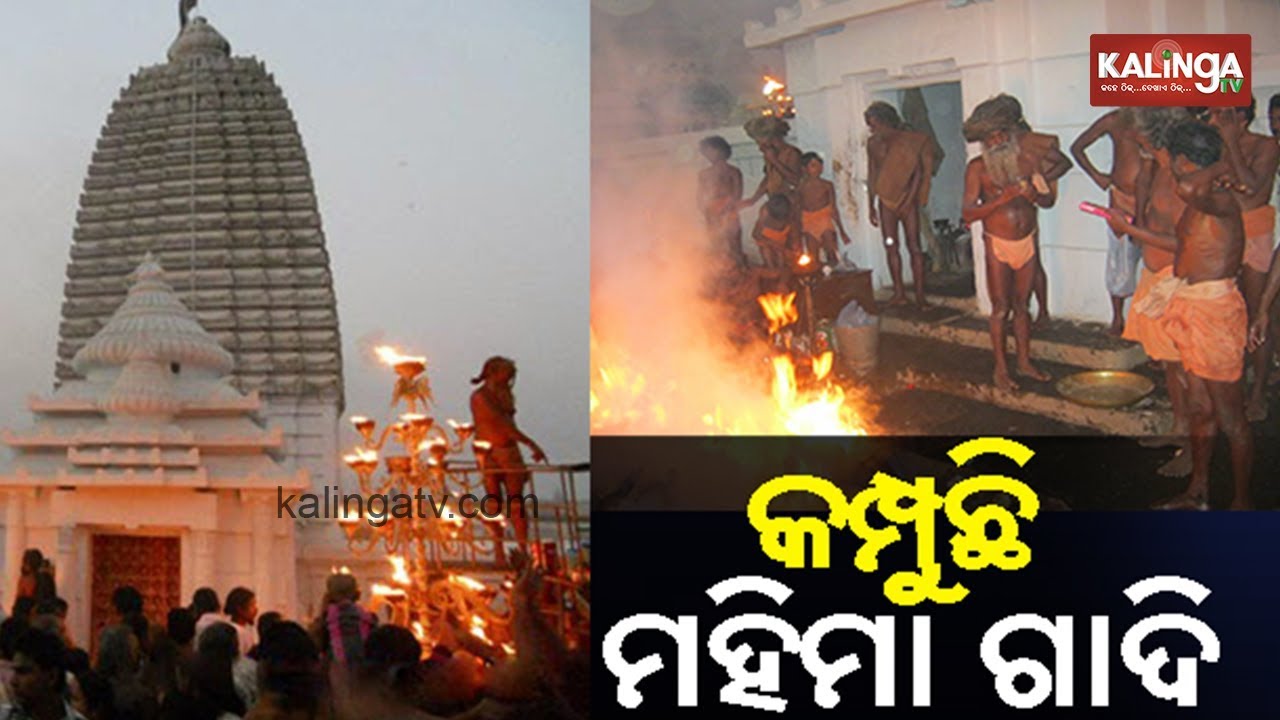 LIVE: Magha Mela at Joranda, Dhenkanal | Kalinga TV - YouTube