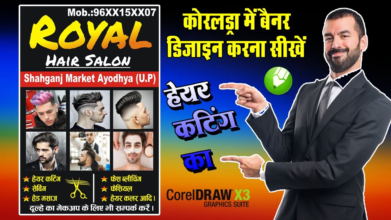 How To Make Hair Mens Salon Shop Flex Board | Mens Parlour Banner ...