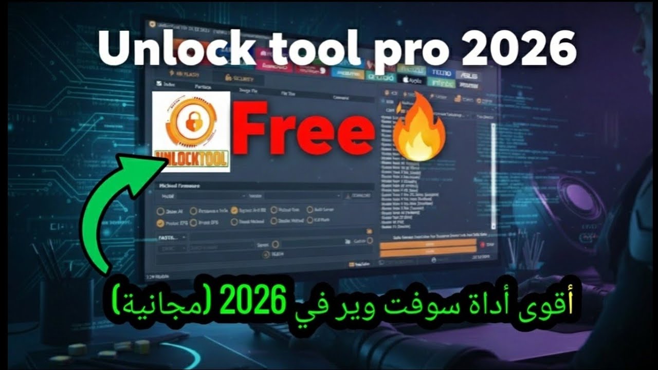 أداة Unlock Tool pro المجانية | وداعاً للاشتراكات المدفوعة! 🔓 - YouTube